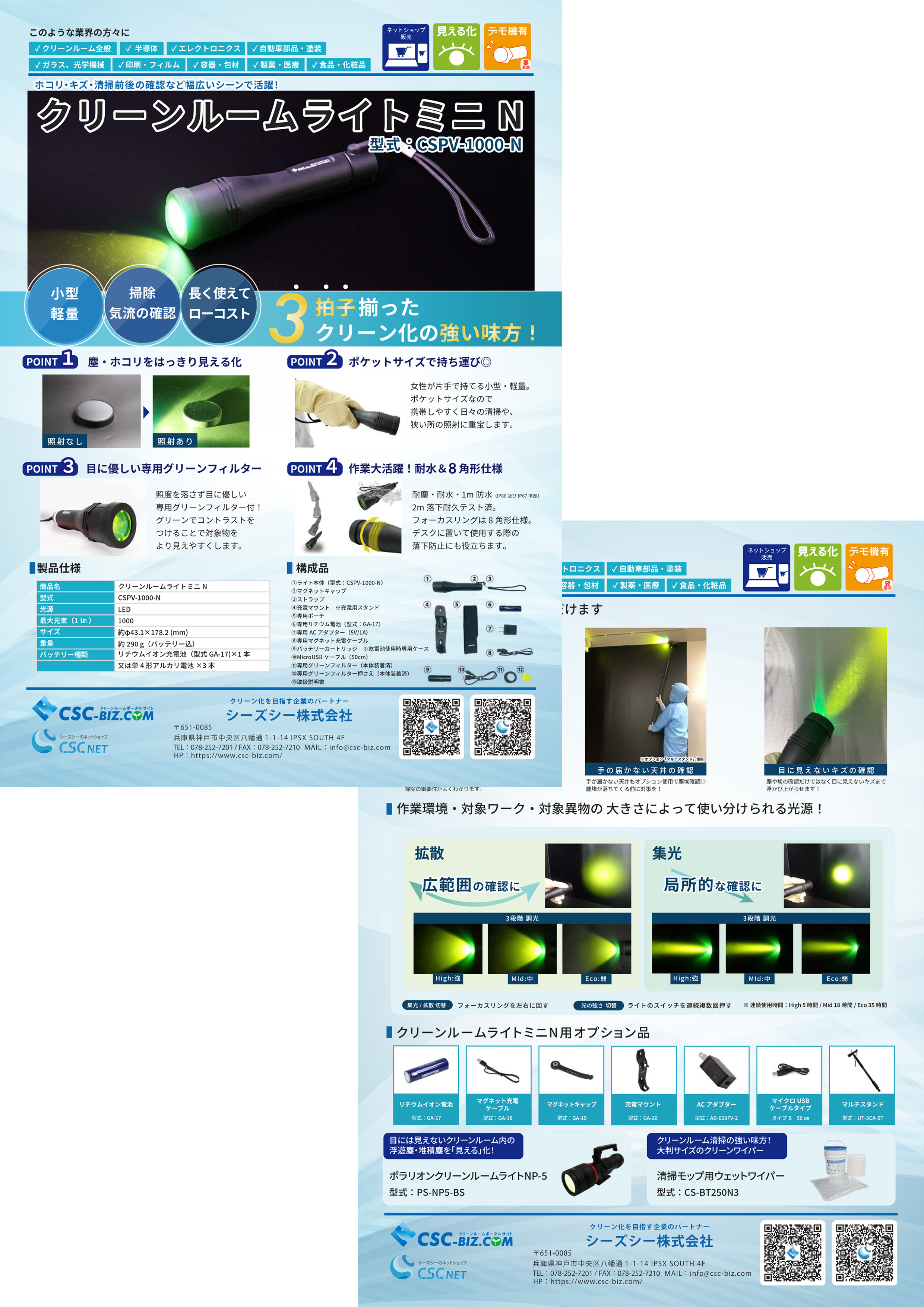 製品・サービス電子カタログ｜シーズシー